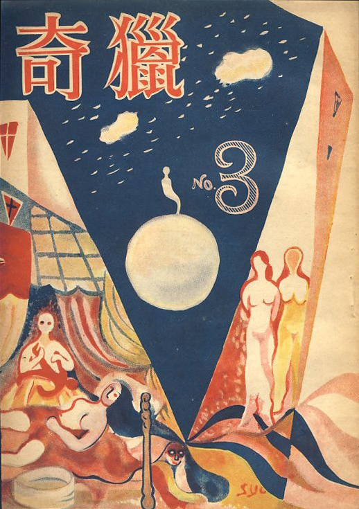 25 Vintage Magazine Covers from Japan - 50 Watts